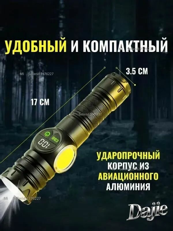 Фонарь ручной — фото 1