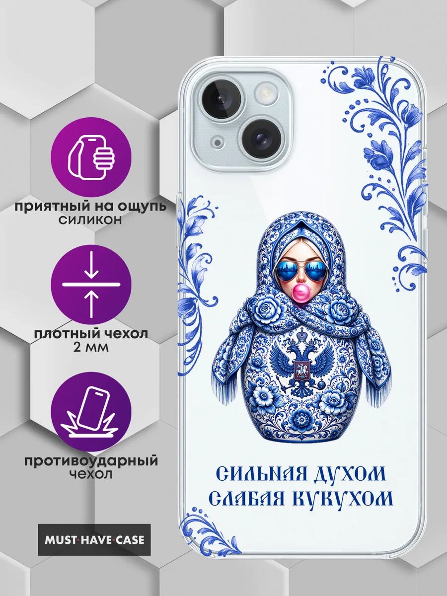Чехол на iPhone 15 Plus с принтом — фото 1