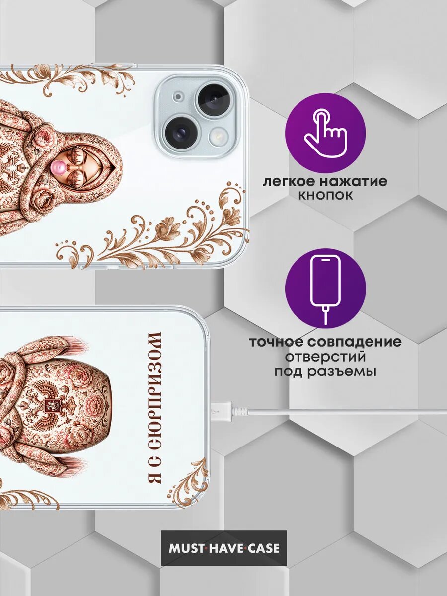 Чехол на iPhone 15 Plus с принтом — фото 1
