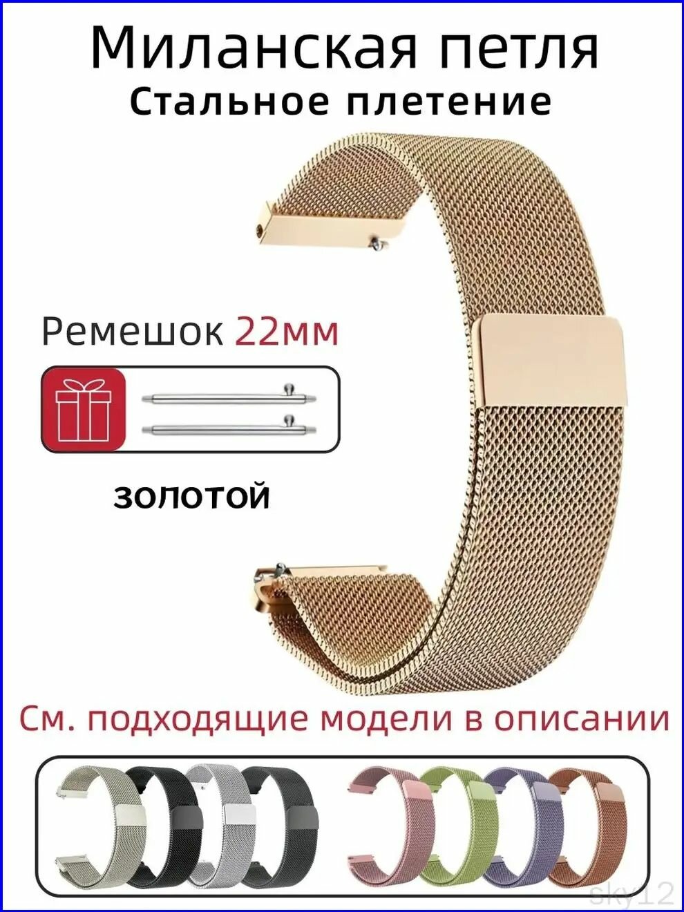 Ремешок для часов 22мм для смарт-часов Amazfit / Huawei / Xiaomi / CMF / Realme / Redmi , Garmin , Tecno , Honor , Mibro Haylou Coros Kospet и др. ; Металлический браслет 22 мм 22mm