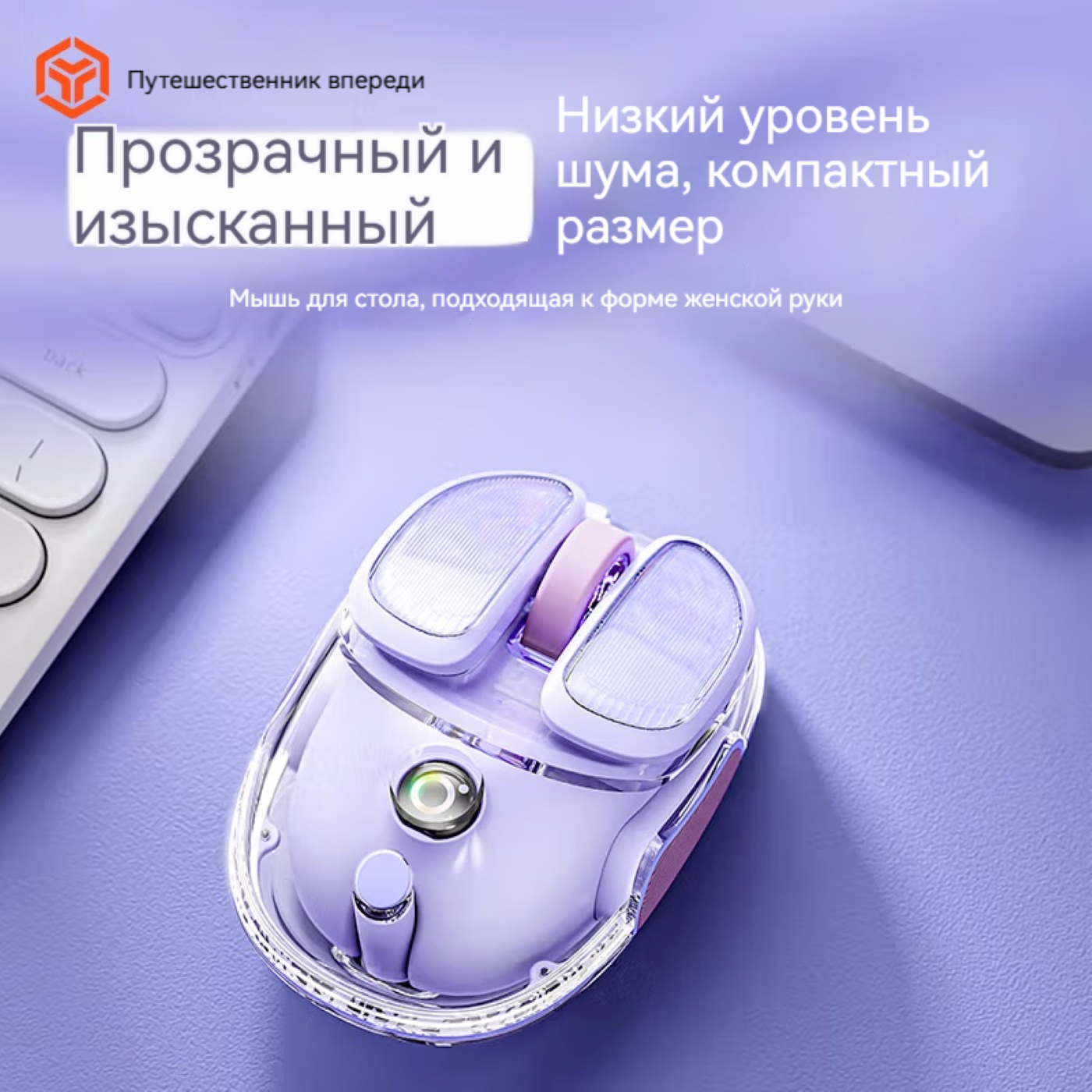 EWEADN Q9 с двухрежимным подключением 2,4 G/ Bluetooth, Беспроводная мышь прозрачная мышь с эффектом RGB-подсветки