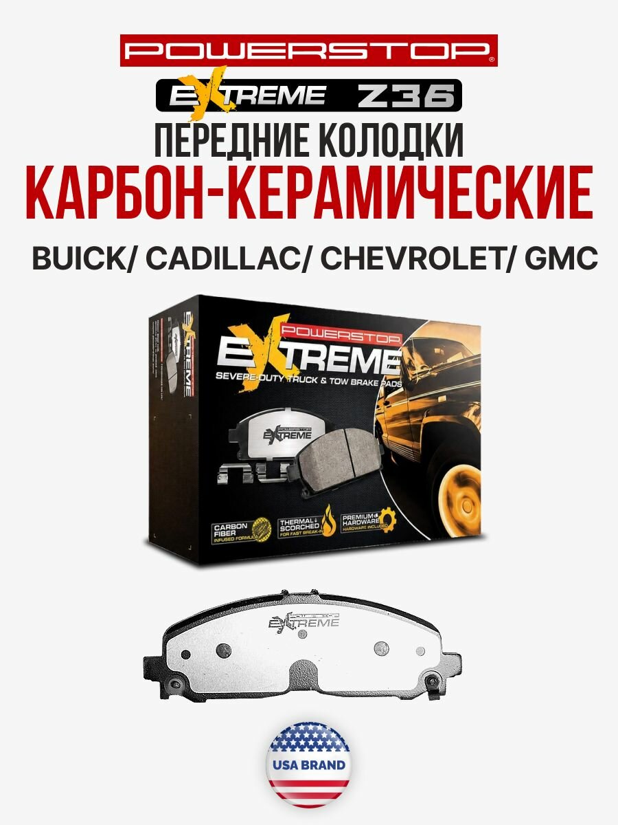 Передние тормозные керамические колодки PowerStop Extreme Truck & Tow Z36 на BUICK (GM) / CADILLAC (GM) / CHEVROLET (GM) / GMC