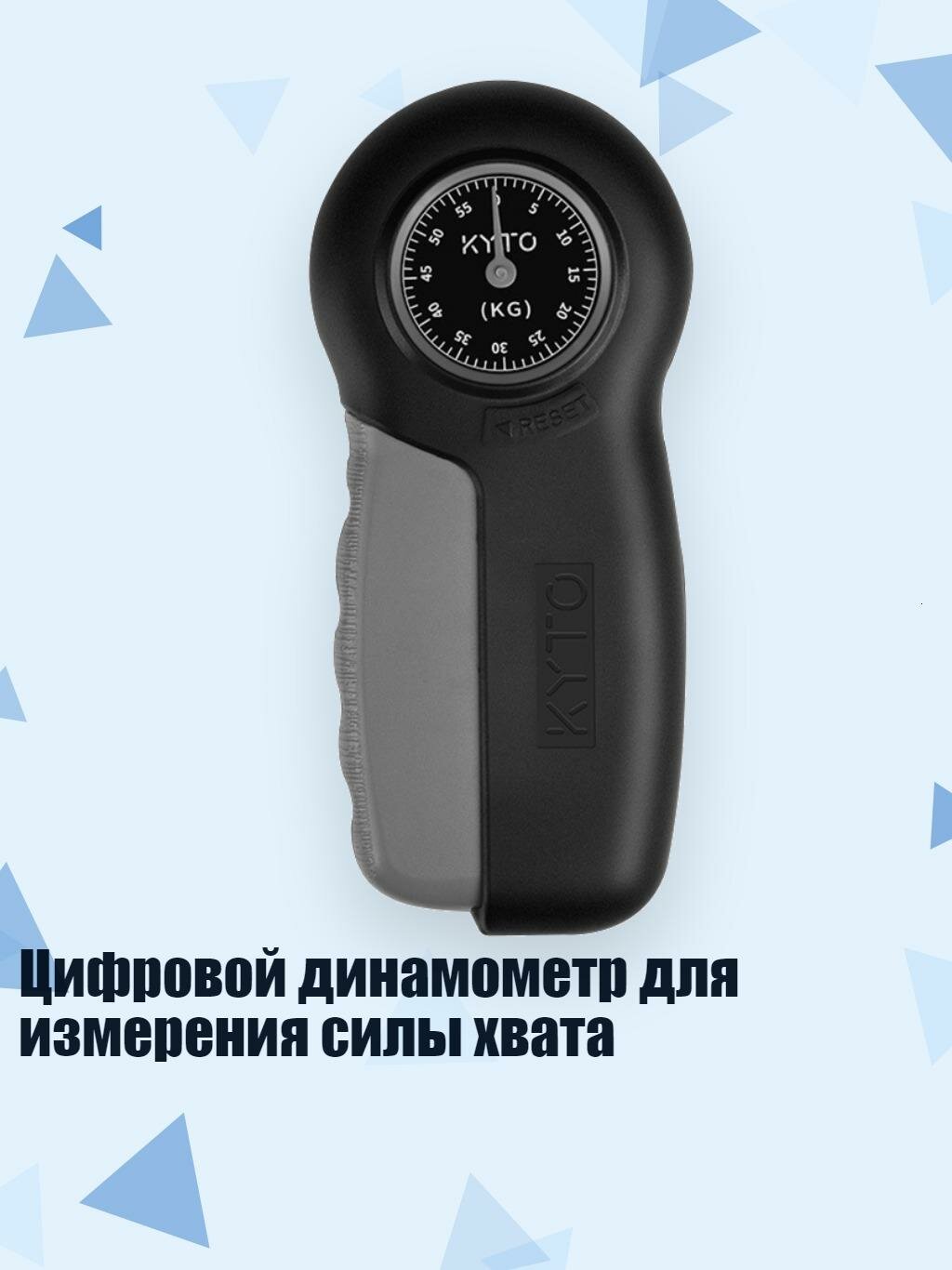 Цифровой динамометр для измерения силы хвата, Черный