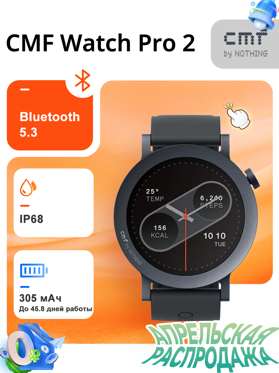 Умные часы Nothing CMF Watch Pro 2 Global, AMOLED-экран, влагозащита IP68, темно-серый