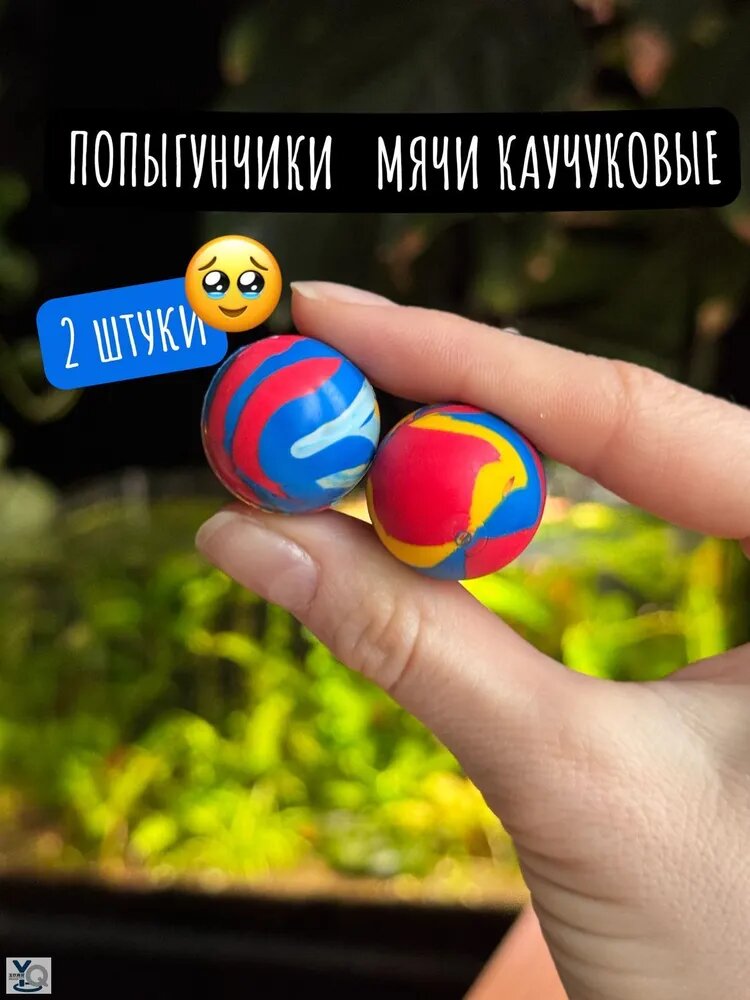 Игрушка-попрыгун — фото 1