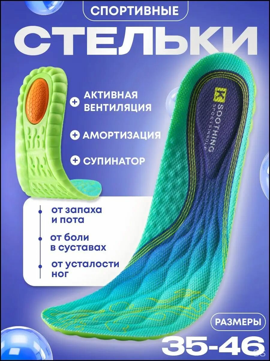 KQLOSS Стельки для обуви 2 шт