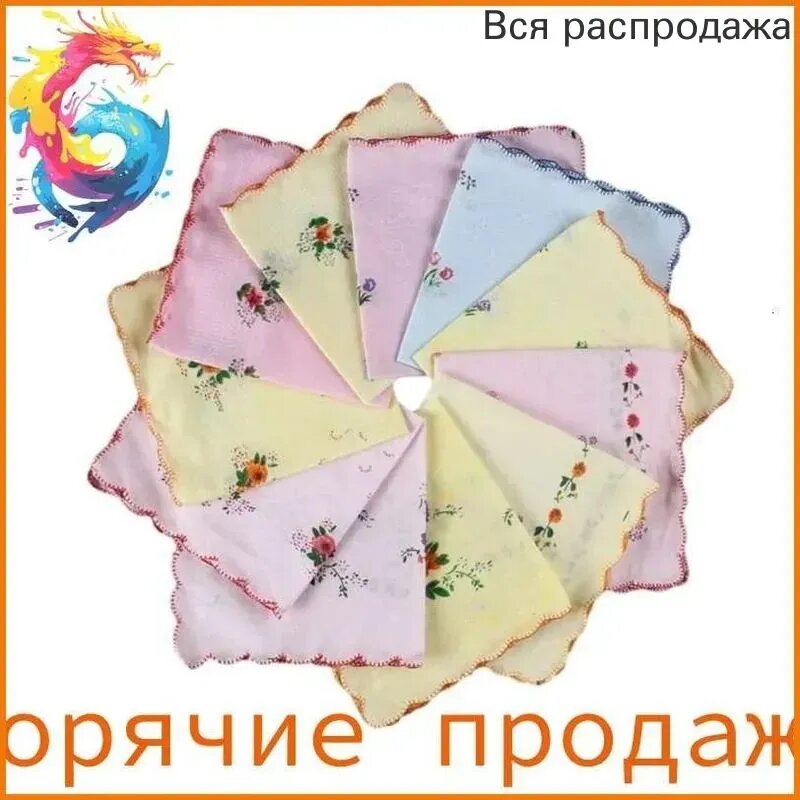 Носовой платок