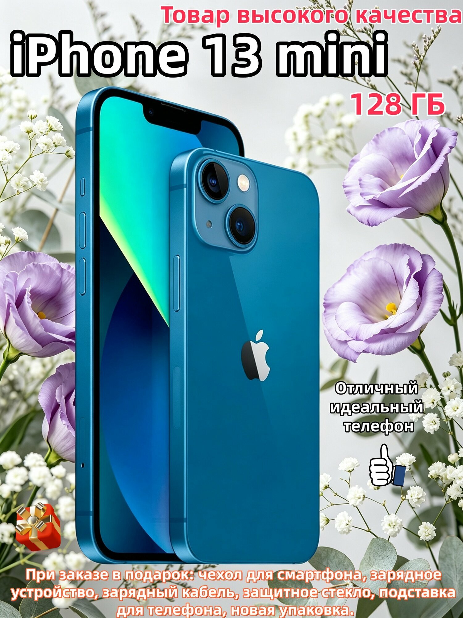 Смартфон Apple iPhone 13 mini, 128 ГБ памяти, поддержка nano SIM + eSIM, OLED дисплей диагональю 5,4 дюйма, синий цвет