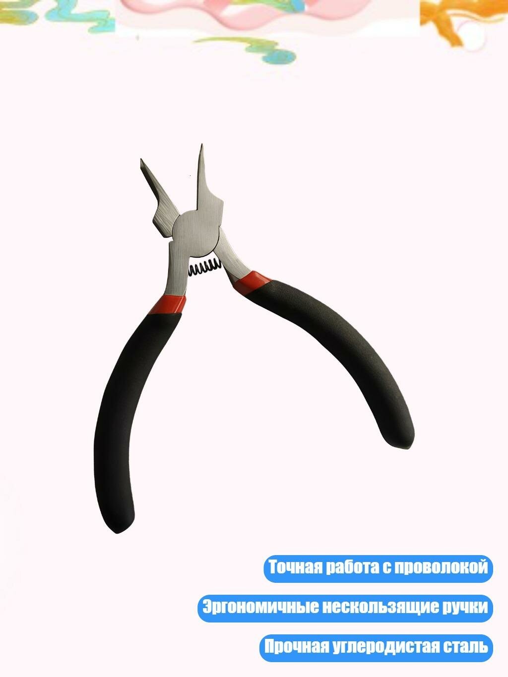 Многофункциональные широкие плоскогубцы для ювелирных работ