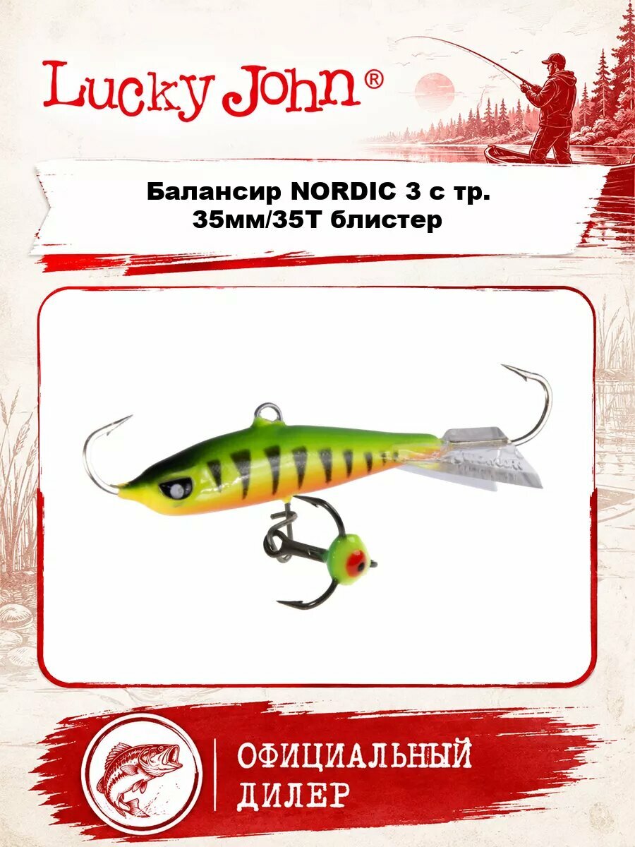 Балансир Lucky John NORDIC 3 с тр. 35мм/35T блистер