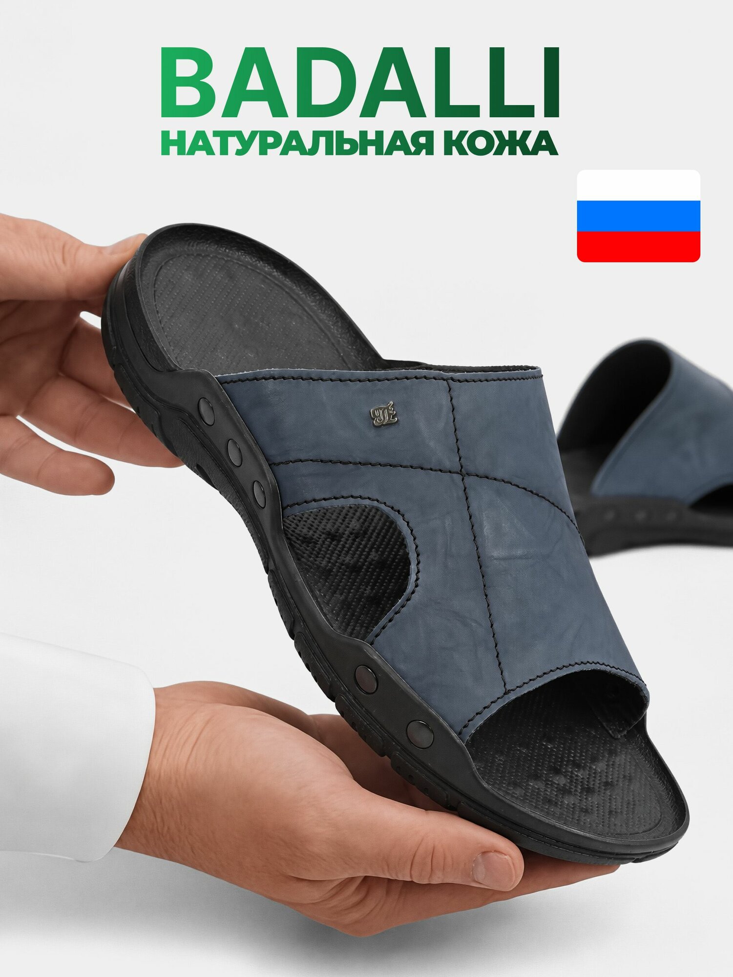 Шлёпанцы