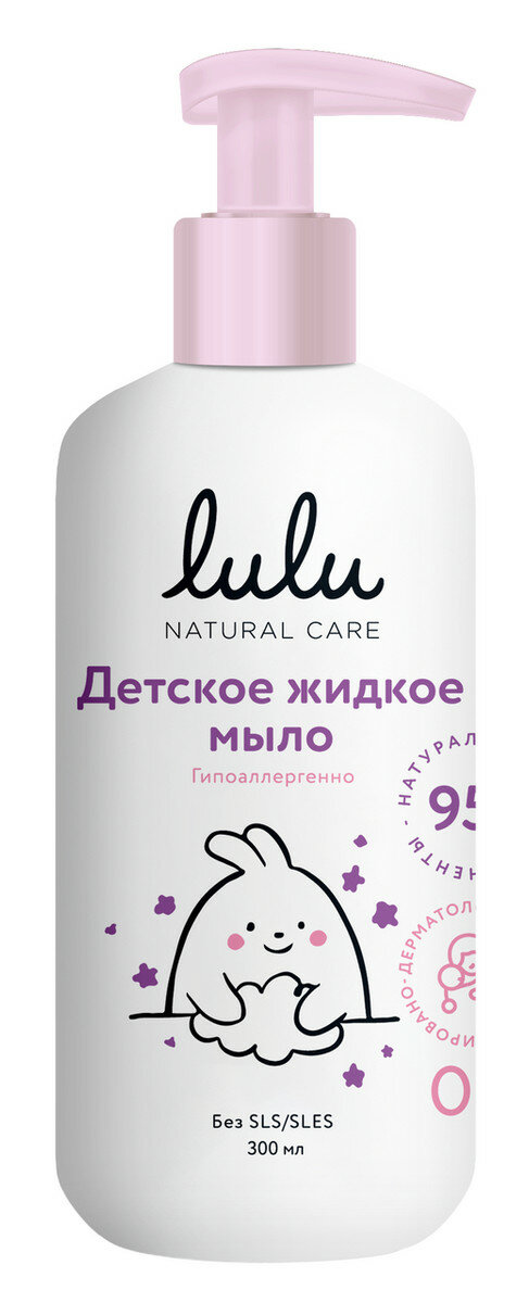 Мыло жидкое Lulu "Natural Care", для новорожденных, гипоаллергенное, увлажняющее, 300 мл