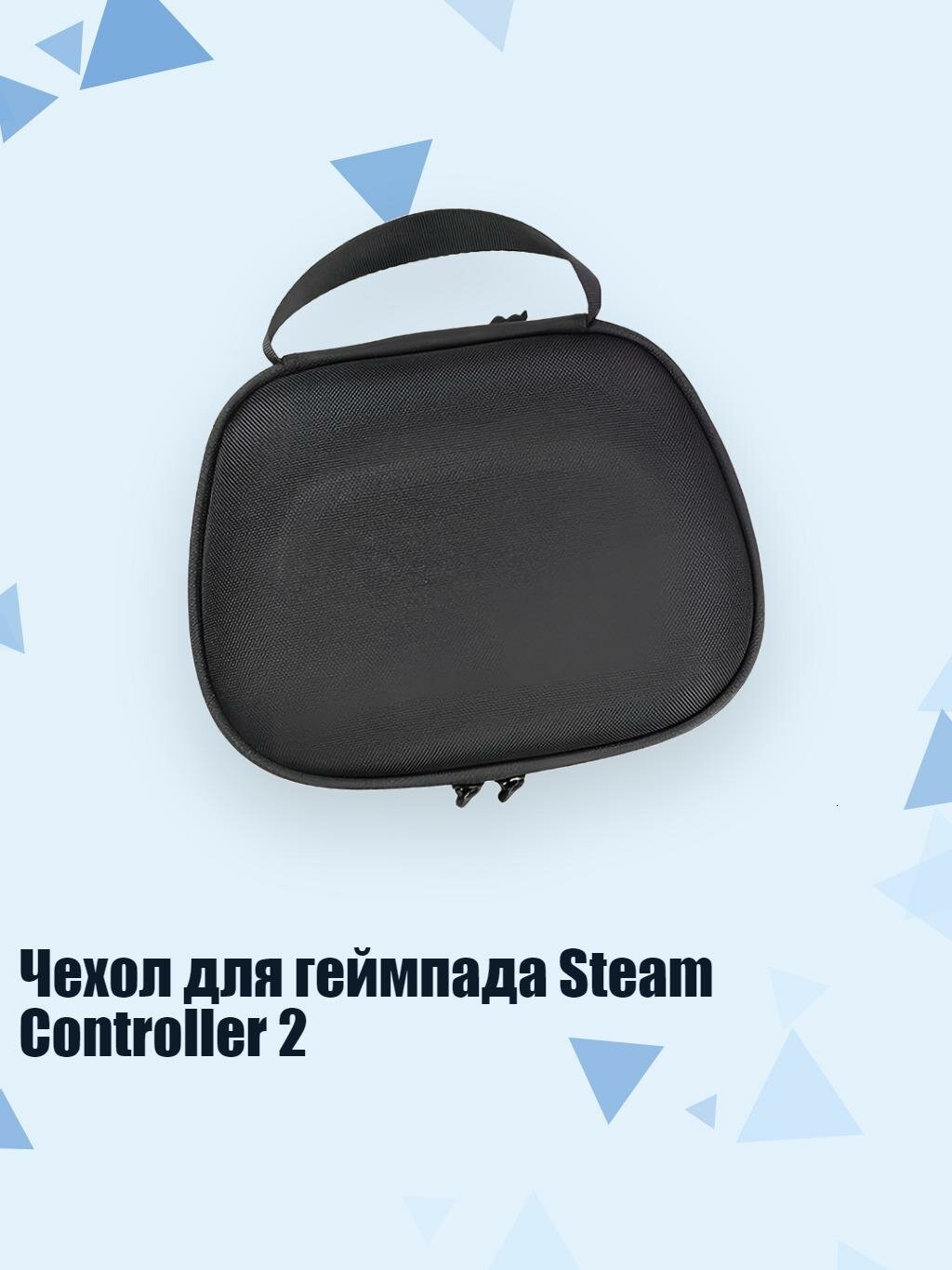 Чехол для геймпада Steam Controller 2