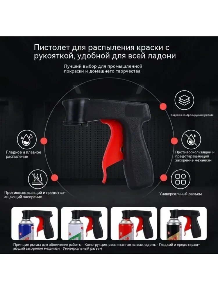 Пистолет для краскопульта — фото 1