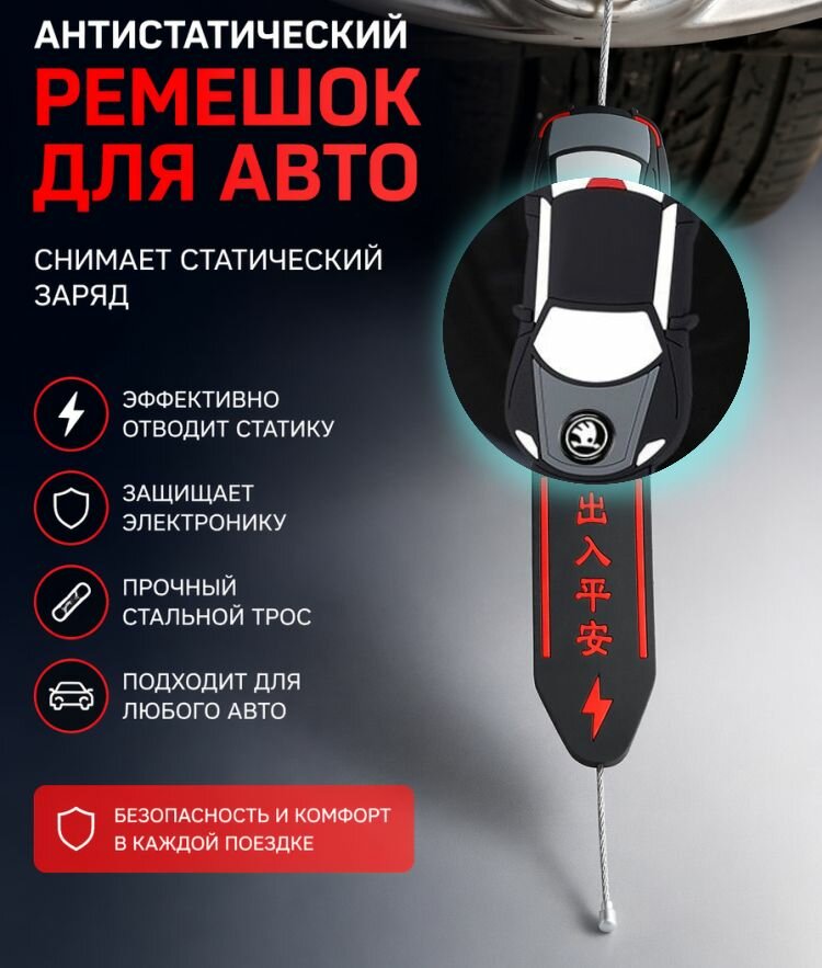 Накладка на автомобиль на кузов, 1 шт.
