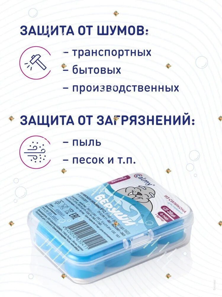 Беруши для плавания — фото 1