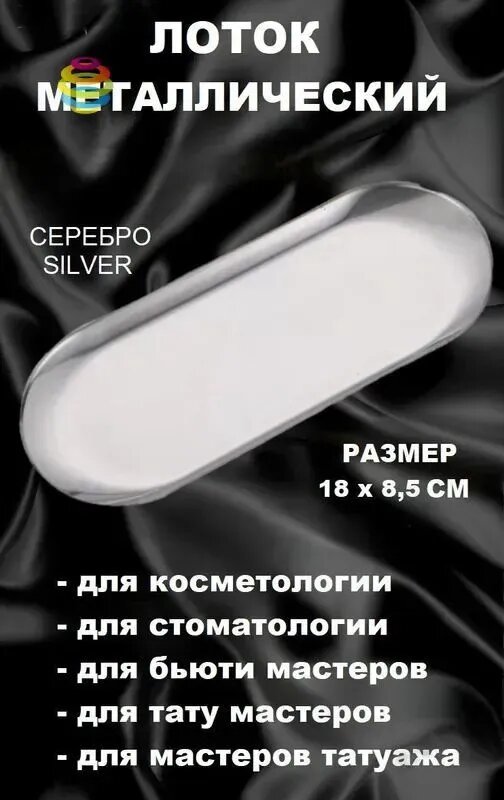 Аксессуары для стерилизации маникюрных инструментовY