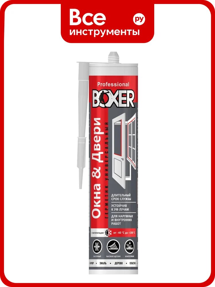 Силиконовый универсальный герметик Boxer U белый, 260 мл Н1614/23