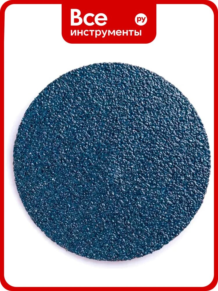 Шлифовальный круг Long Abrasive ZP311F (цирконий) 150мм на липучке, без отверстий, Р80 (100 штук) 3134803300-100
