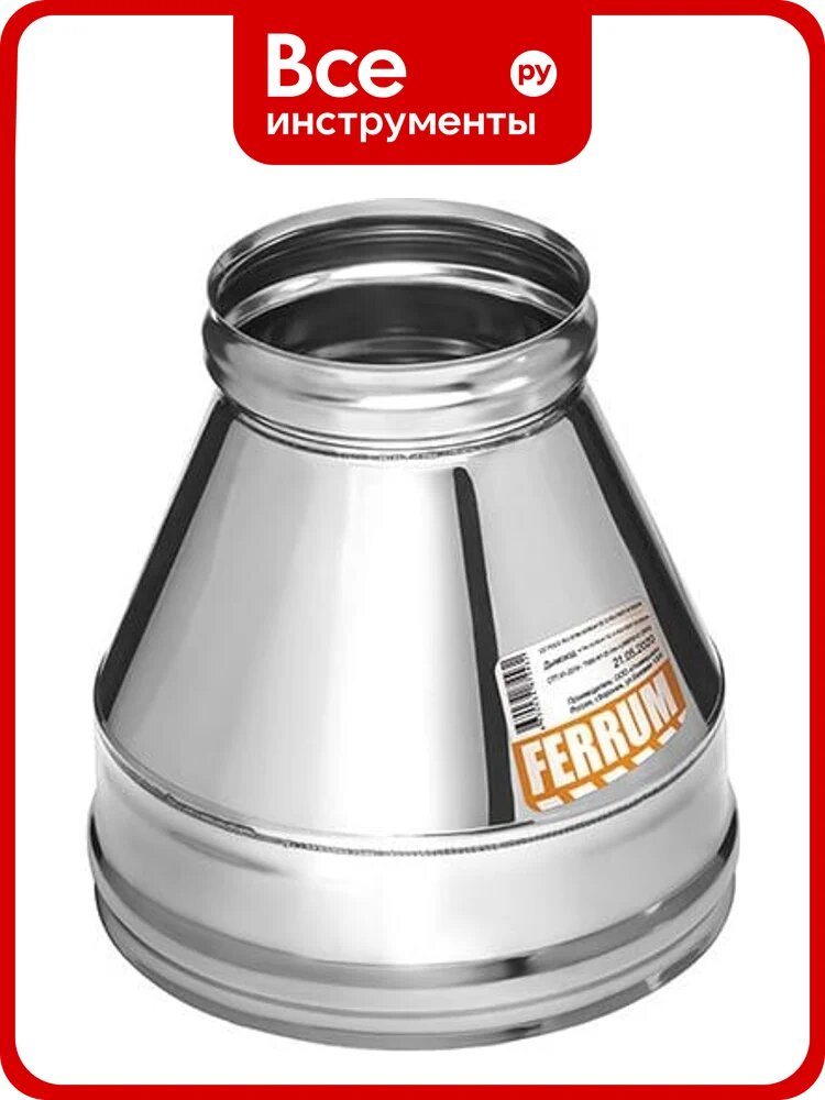 Конус FERRUM 430/0,5 мм ф130x200 f2604, 0.5 мм из нержавеющей стали AISI 430 конусная форма для формовки применение