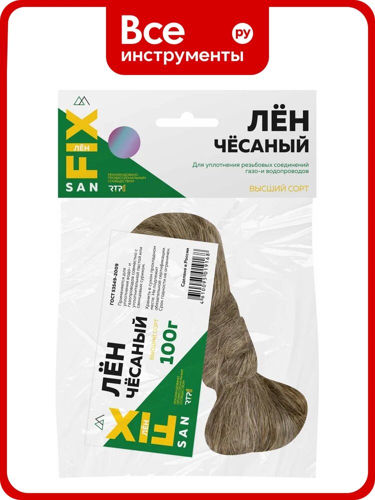 Сантехнический лён Sanfix чесаный 100 гр 40729, однородного по структуре