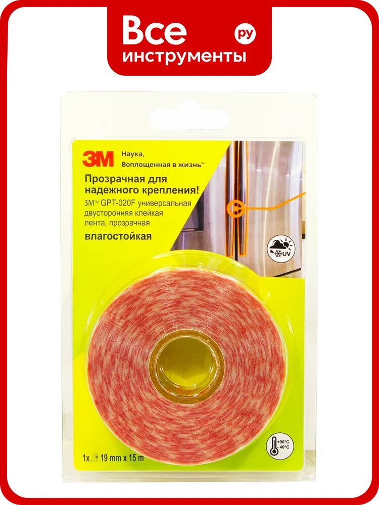 Двусторонняя лента 3М GPT-020F (19мм х 15000мм) 4687201853916