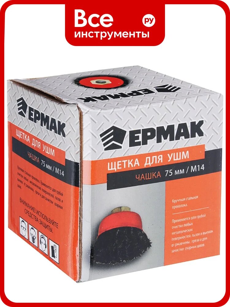 Щетка металлическая чашка для УШМ ермак, для грубой очистки металлических поверхностей
