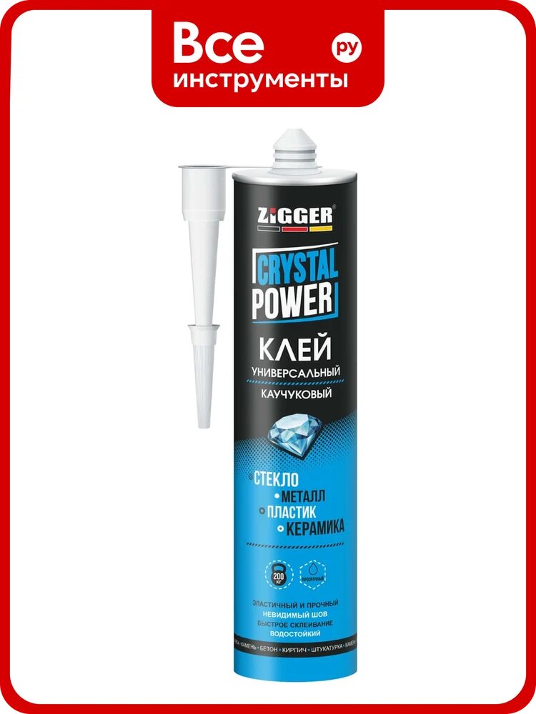 Клей ZIGGER CRYSTAL POWER каучуковый универсальный, бесцветный 280мл 03-02-20, стекла