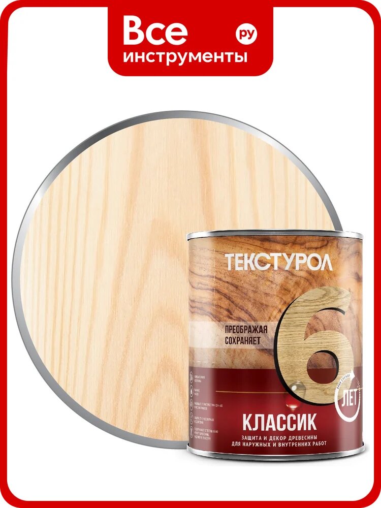 Деревозащитное средство Текстурол классик бесцветный 1л 90001884315