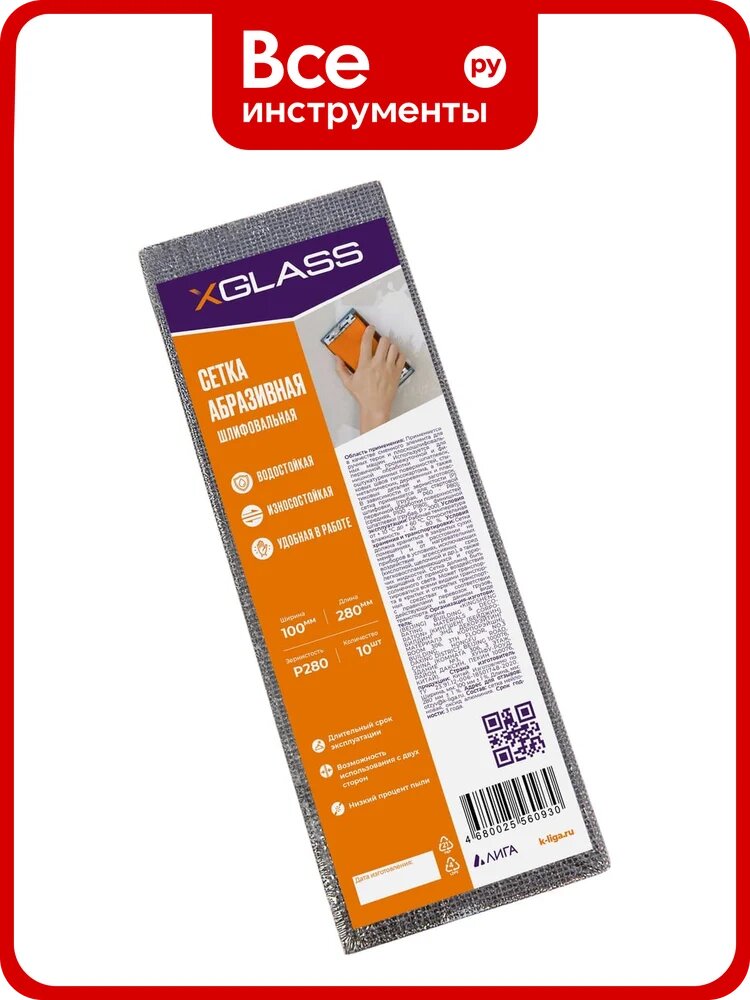 Сетка абразивная XGLASS 360273, прямоугольная форма, зажимное крепление, алюминиевый оксид