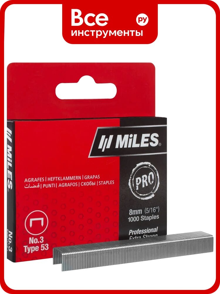 Скобы MILES тип 53 N3-8mm