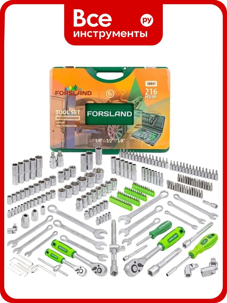Набор инструментов Forsland 216 предметов Forsland-38841(52668), пластиковый, серый, универсальный