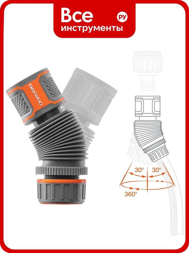 Коннектор гибкий для шланга (1/2”-5/8”; 12.5-15 мм) DAEWOO DWC 2815