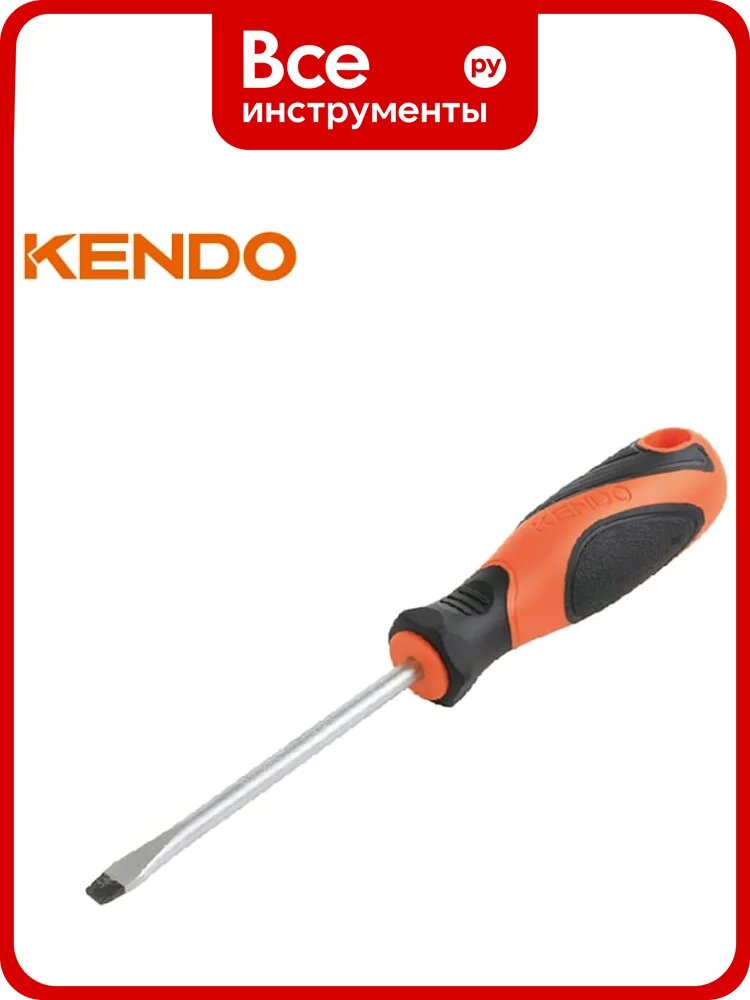 Отвертка KENDO 20106, CrV, 5.5x150 мм, магнитный наконечник, двухкомпонентная рукоять