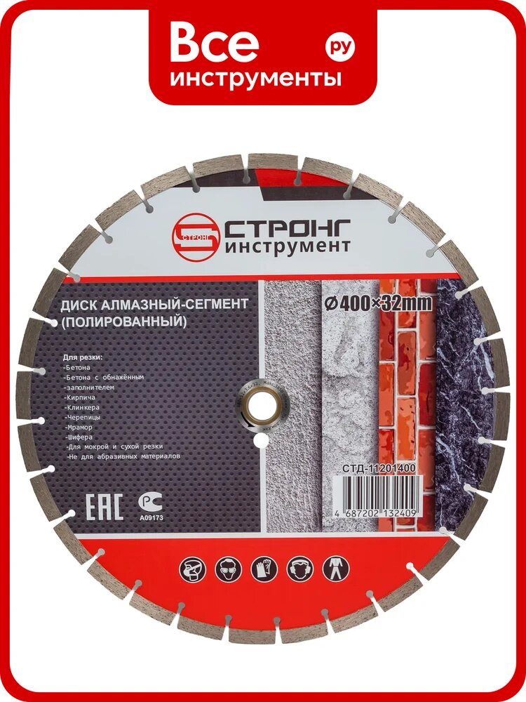 Диск алмазный стд-112 SEGMENT 400x32x3.4x12 мм Strong стд-11201400