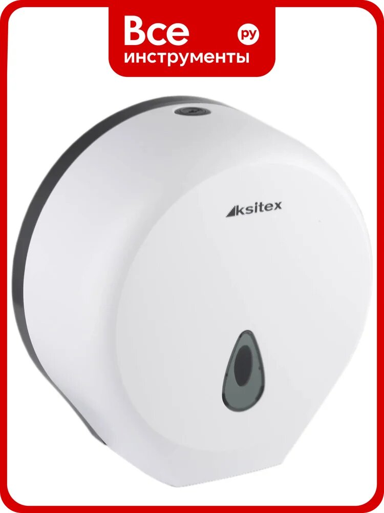 Диспенсер туалетной бумаги Ksitex TH-8002A 33285