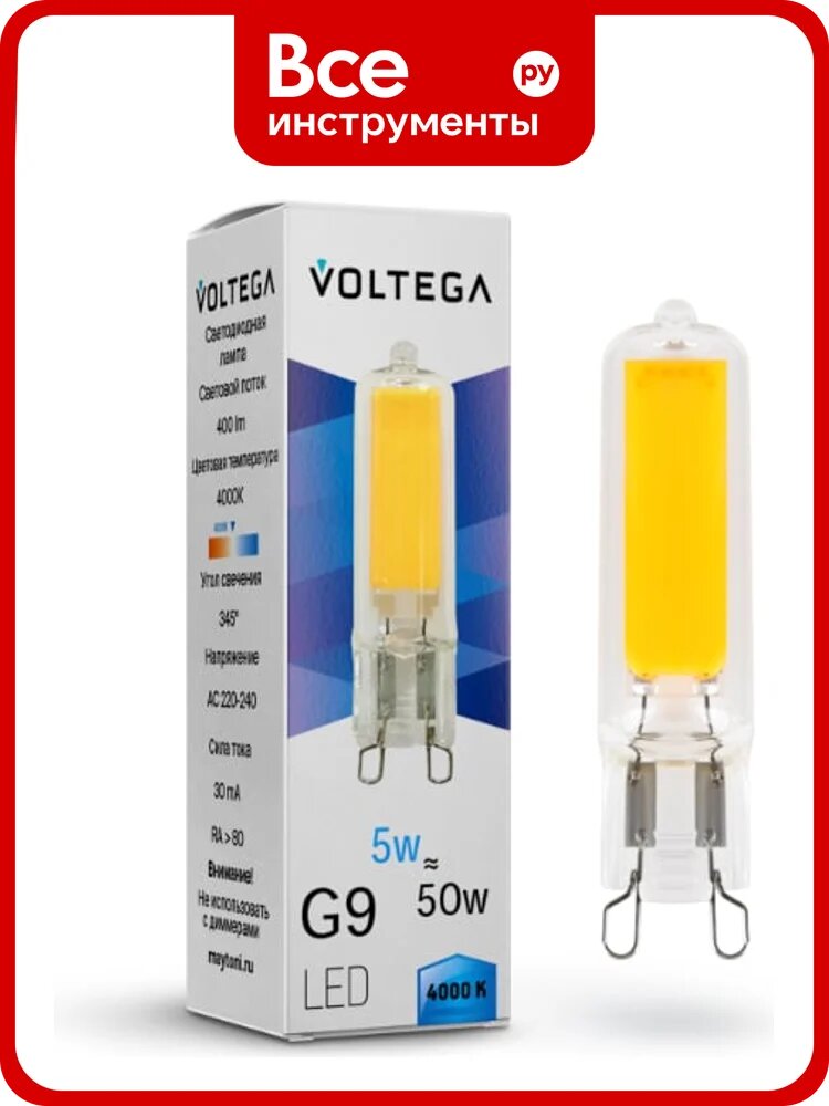 Светодиодная лампа Voltega "Simple Capsule", 5 Вт, 4000К, G9