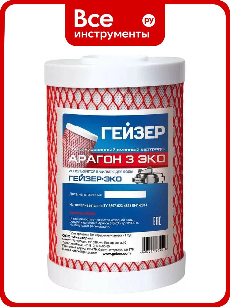 Модуль фильтра для воды Арагон-3 Эко Гейзер 30060, серый, с ионным обменом и механической очисткой бытовое применение