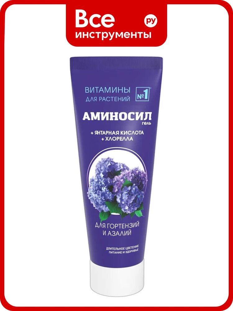 Витамины для гортензий и азалий Аминосил гель 250 мл 4640259908311
