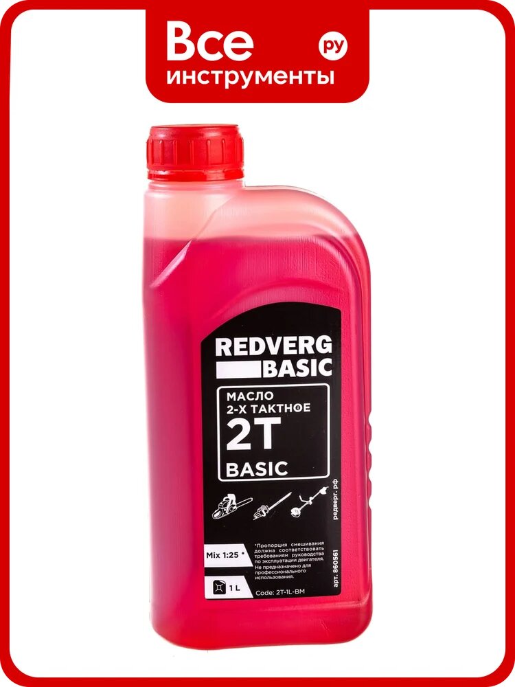 Масло минеральное 2‑х тактное Basic REDVERG 6662687, для садовой техники, двухтактный тип, соответствие
