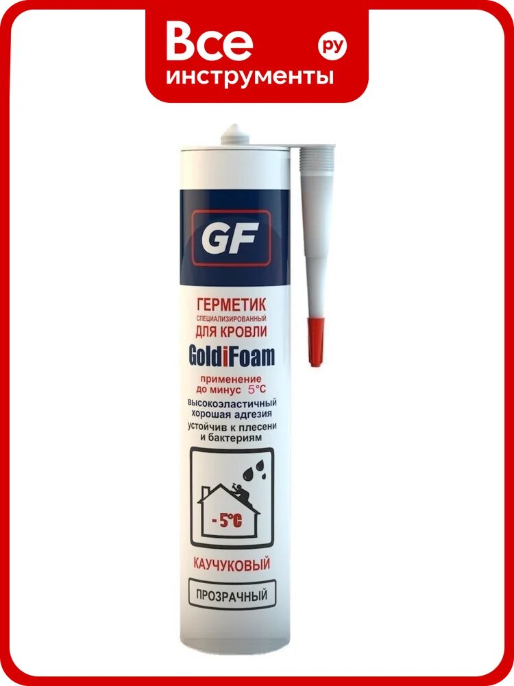 Каучуковый герметик для кровли, GoldiFoam прозрачный, 260мл 107120001