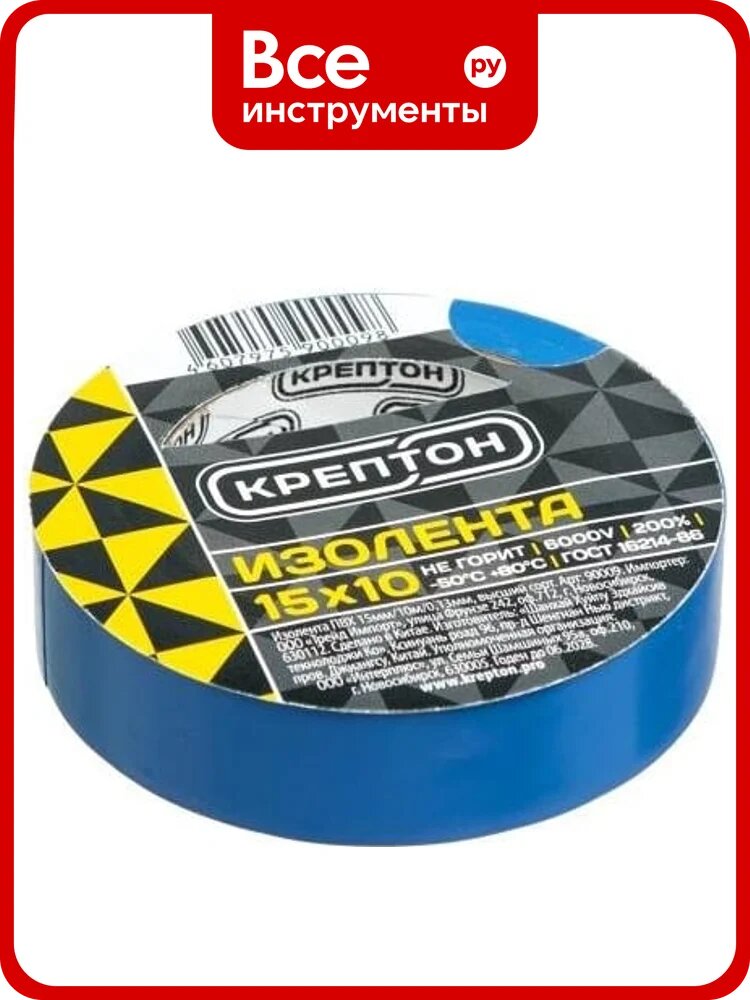 Изолента Крептон 15 мм, 10 м, синяя 90003