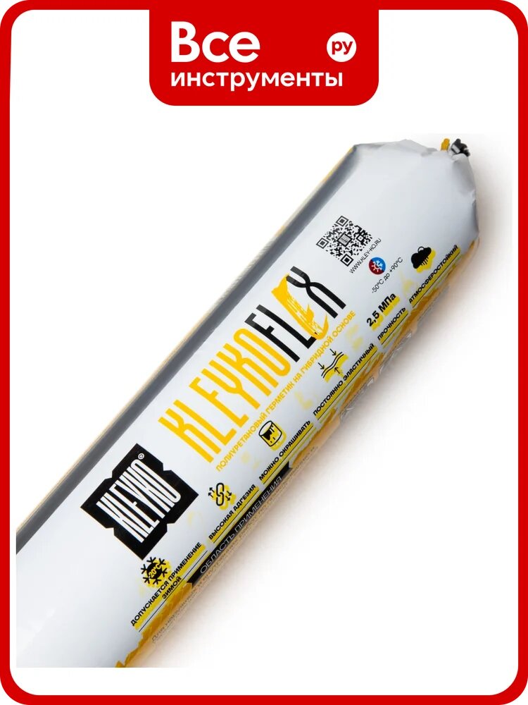 Полиуретановый герметик KLEYKO белый RAL 9003 KLEYKOFLEX, 600 мл KFX-W