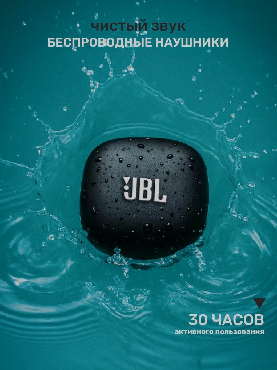 Беспроводные вакуумные наушники J В L tws 3OO
