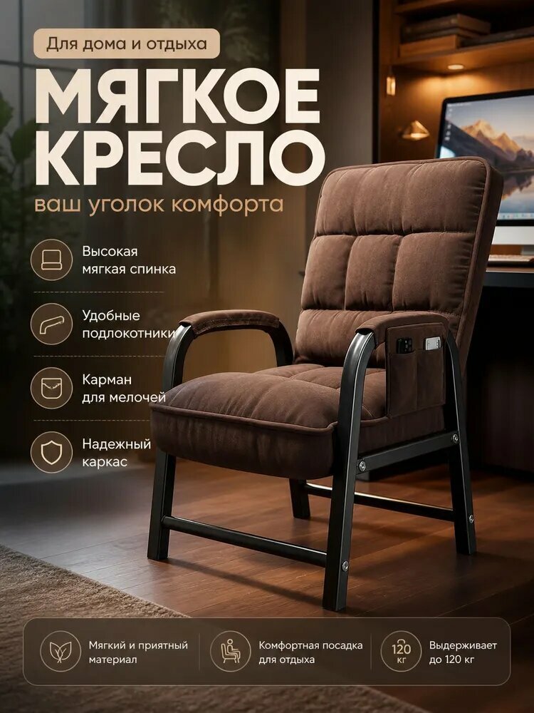 Складное кресло для учёбы с 5-ступенчатой спинкой и боковым карманом, коричневое, в комплекте с подушкой — фото 1