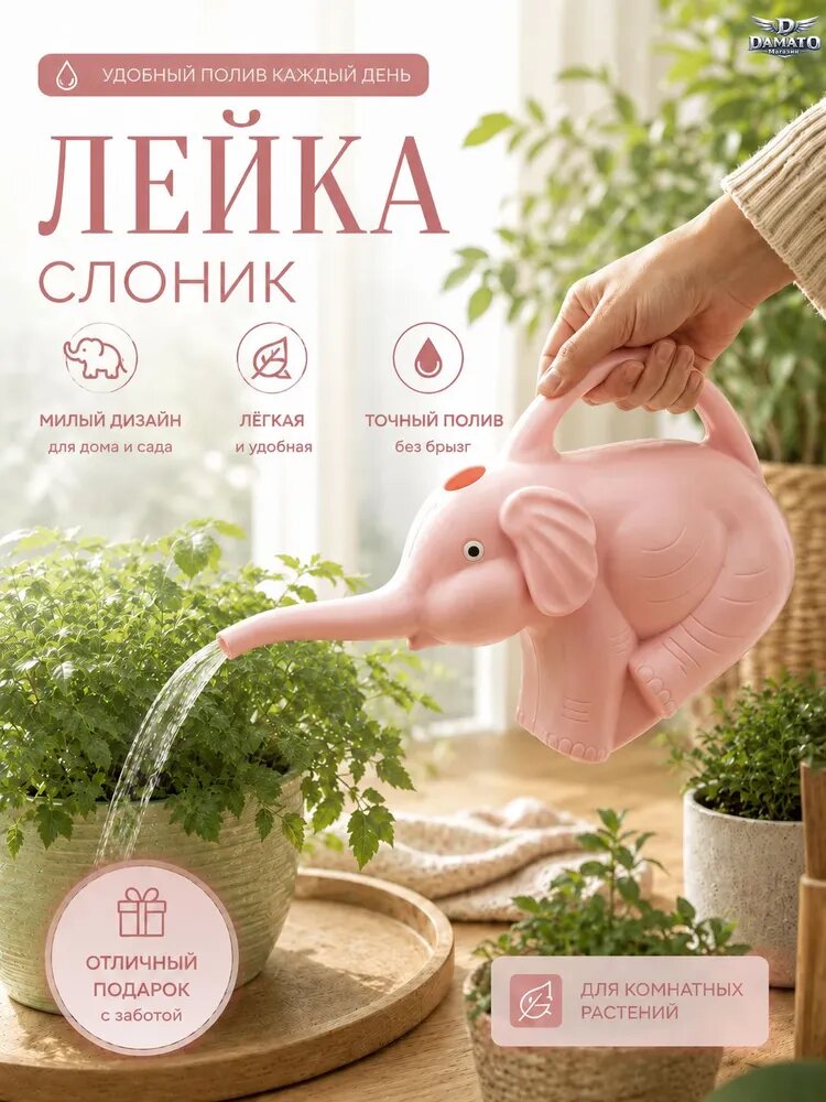 Лейка, 2 л 1 шт