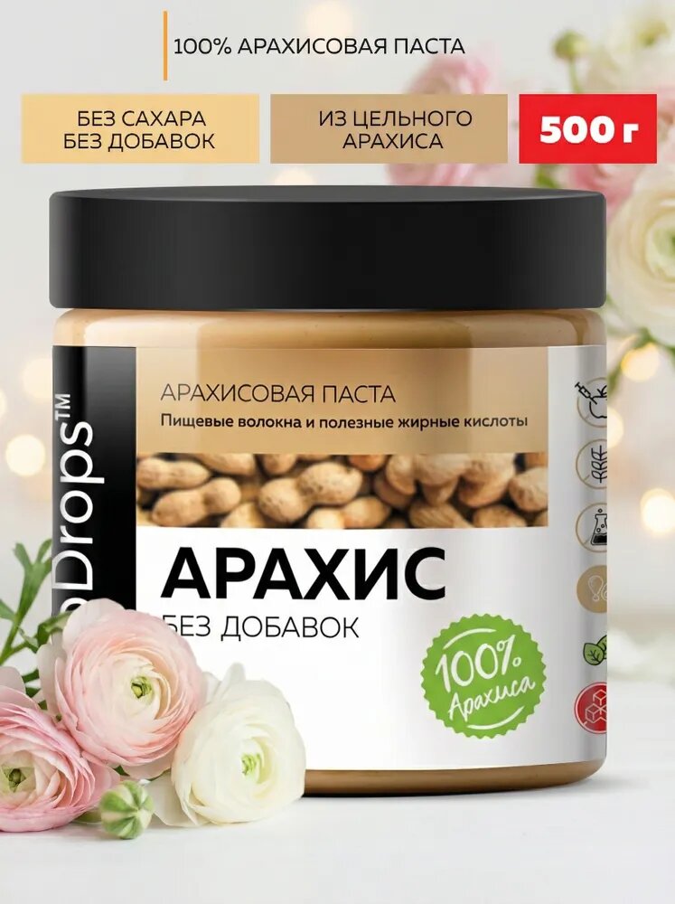Паста Арахисовая DopDrops без добавок, 500 г
