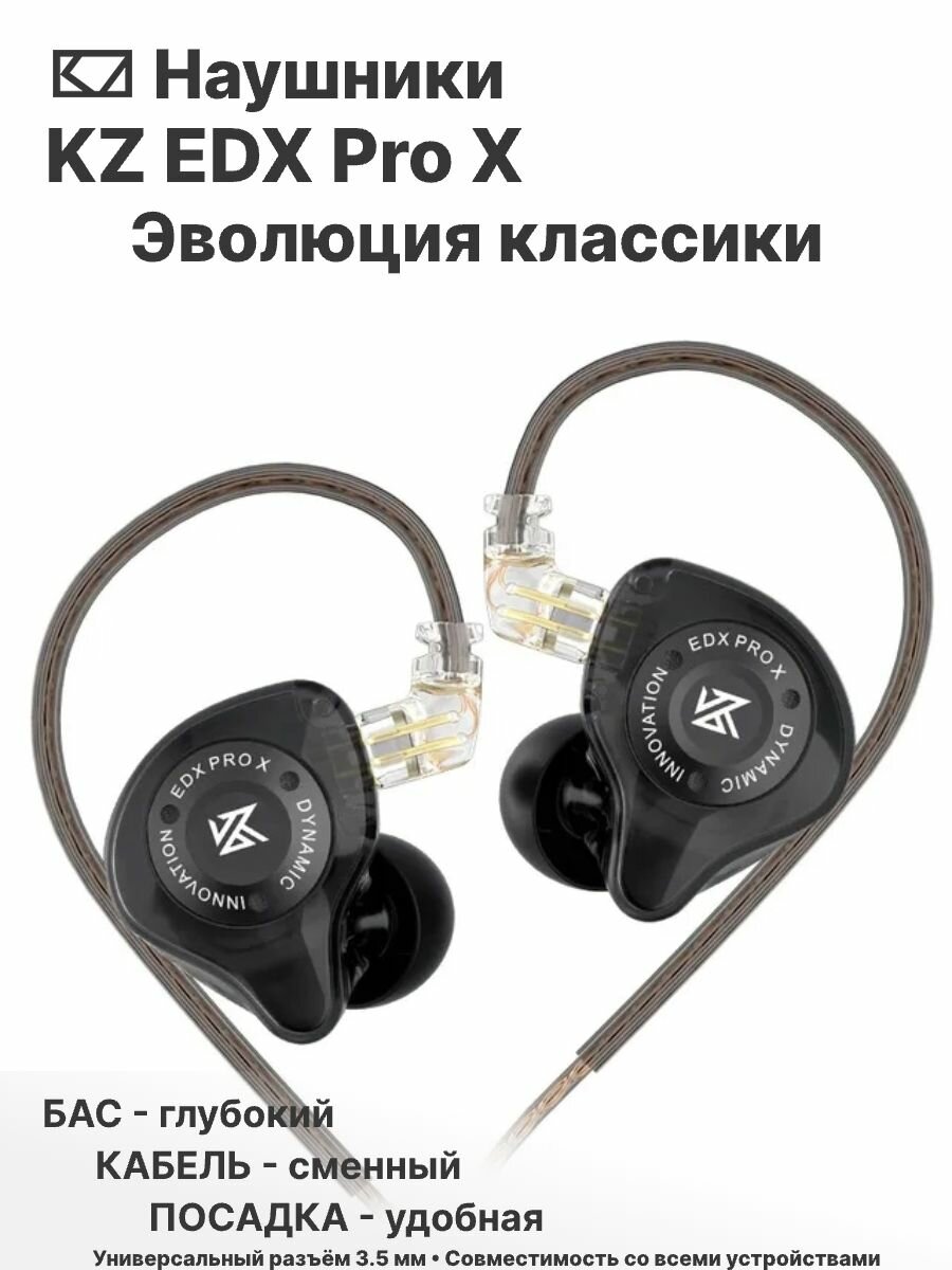 KZ Knowledge Zenith Наушники проводные, 3.5 мм, черный