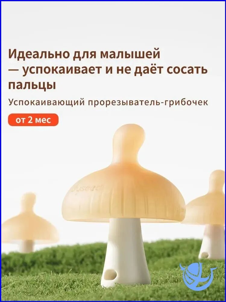Качественный силиконовый прорезыватель для новорожденных в виде гриба, от 2 месяцев