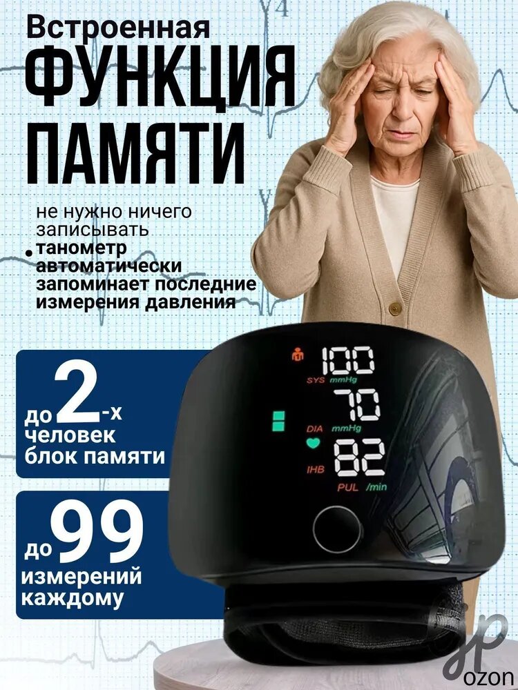 Тонометр на запястье автоматический для измерения давления с голосовым помощником, Прибор для измерения артериального давления